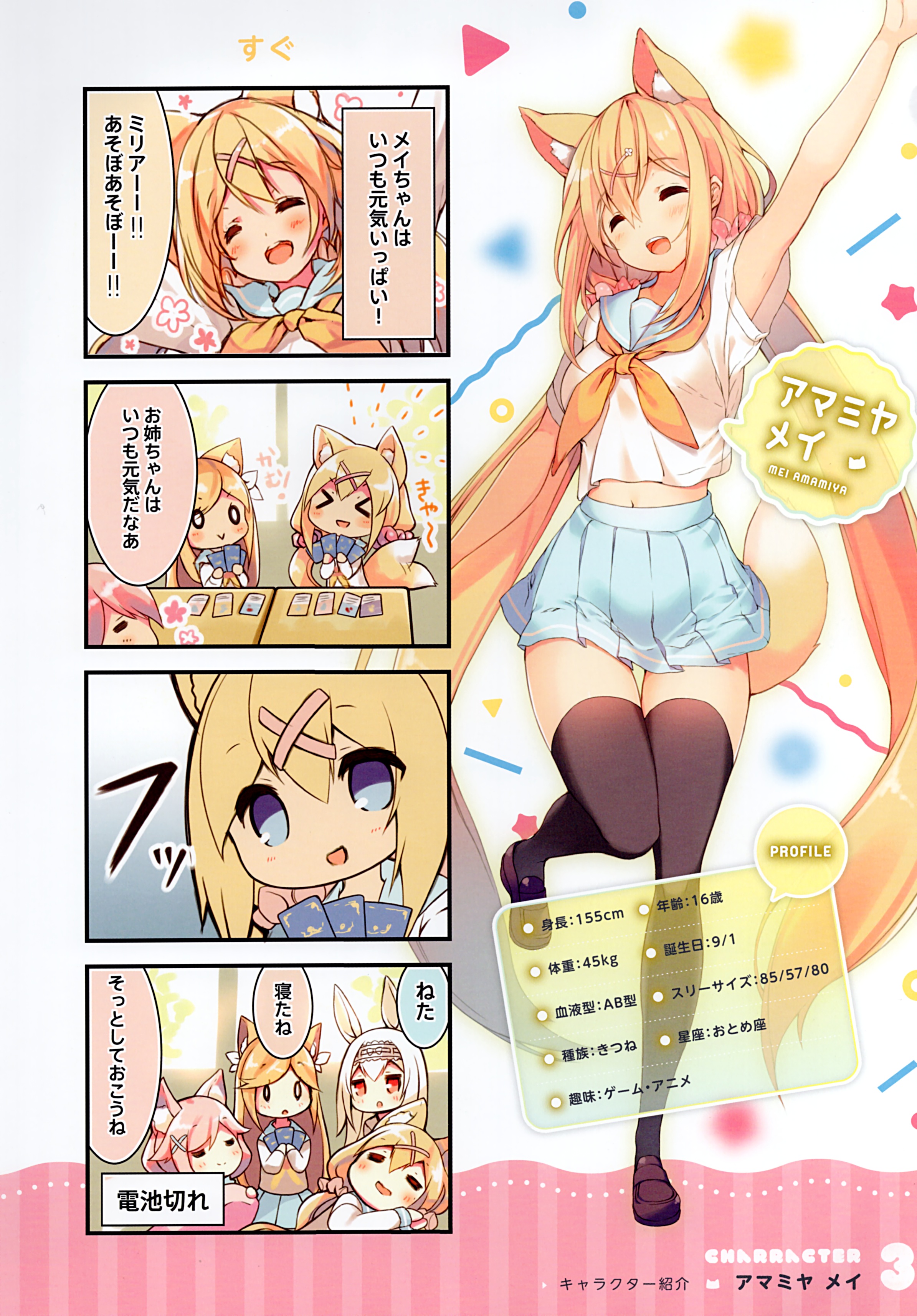 practice p19 amamiya mei | #495382 | yande.re